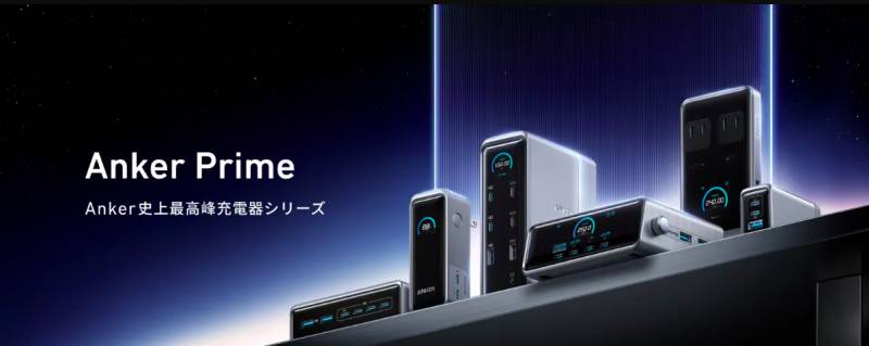 #アンカー より、モバイルバッテリーとUSB急速充電池の一体化モデルなど 新製… | 家電BOX /カデンボックス/kadenbox