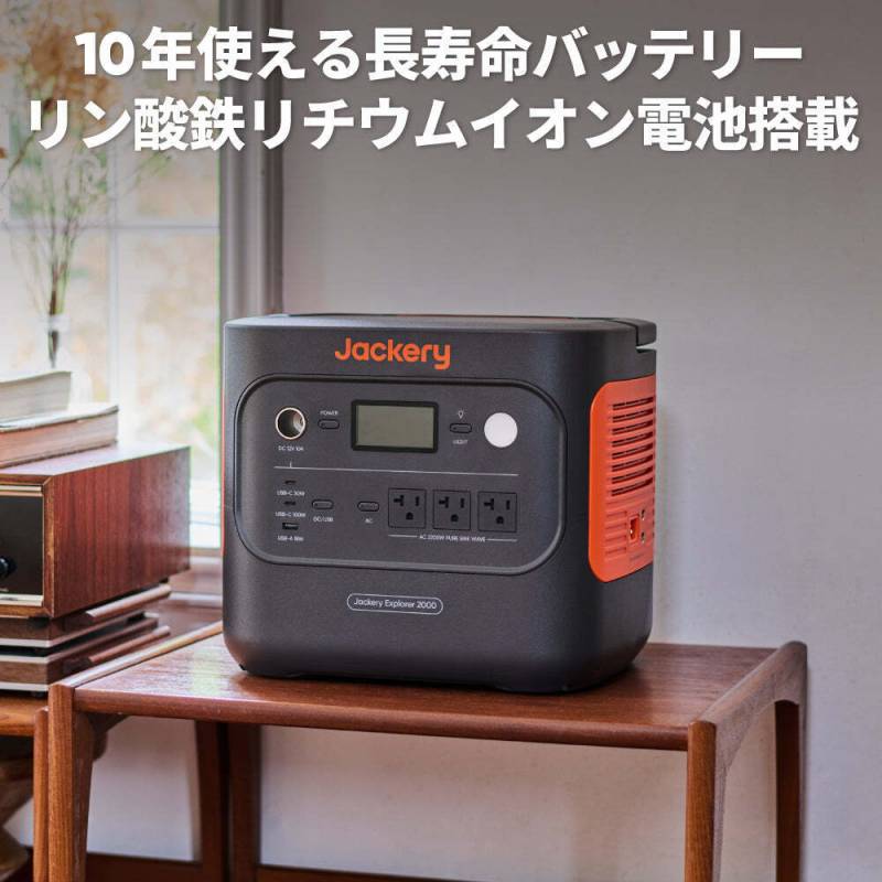 #Jackery より、2000Whクラスで最軽量・最小の「ポータブル電源 2… | 家電BOX /カデンボックス/kadenbox