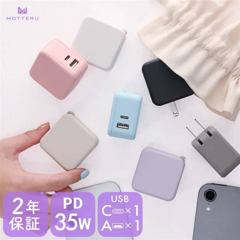 #充電器 MOTTERUより、USB Type-C/Type-Aポート搭載モデ… | 家電BOX /カデンボックス/kadenbox